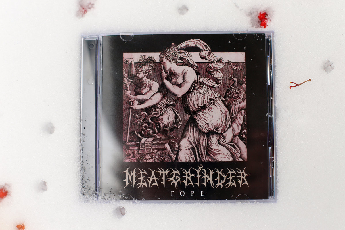 Горе (Gore 2024) | MEATGRINDER
