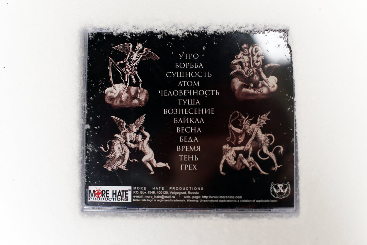 Горе (Gore 2024) | MEATGRINDER