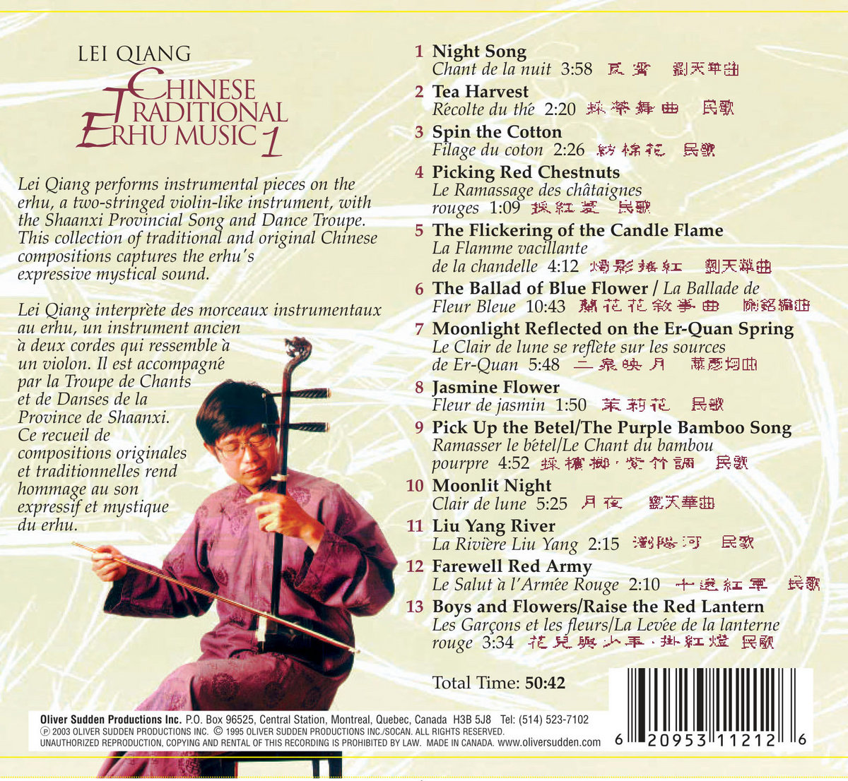 Chinese Traditional Erhu Music Vol. 1 | Lei Qiang