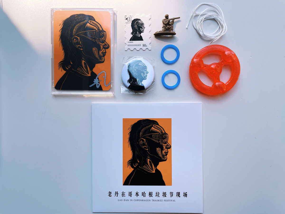 分身无形 Fen Shen Wu Xing | laodan | Lao Dan 老丹