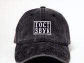 Merch | Gost Zvuk