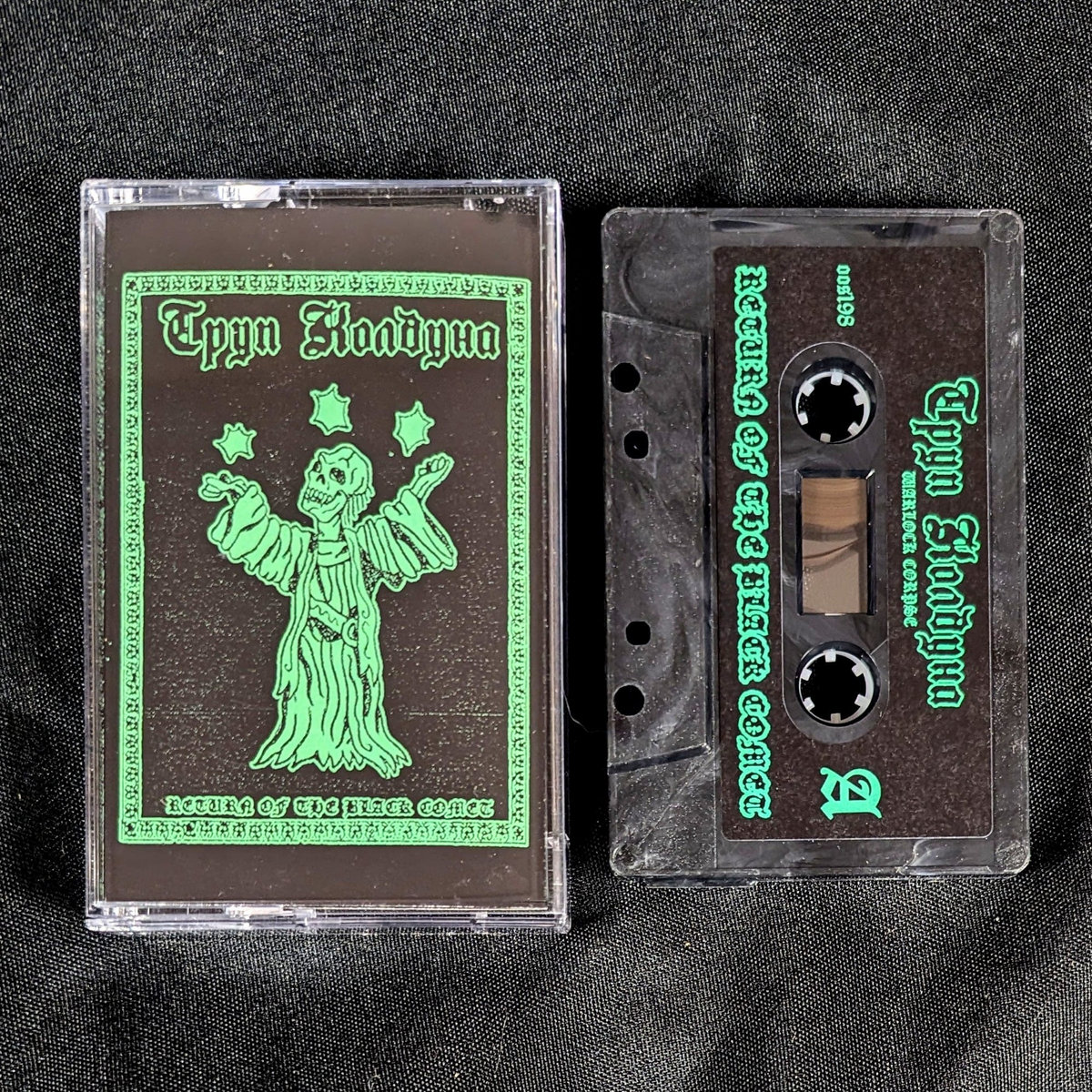 Return of the Black Comet | Warlock Corpse | Труп Колдуна / Warlock Corpse