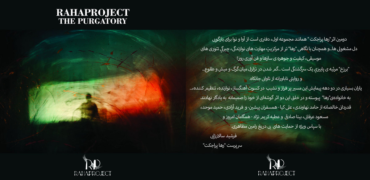 The Purgatory | Raha Project | RAHAPROJECT
