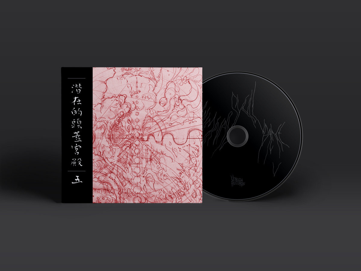 Loose Paving and Rough Sea (from Subliminal Skull Palace Vol. 5 ...