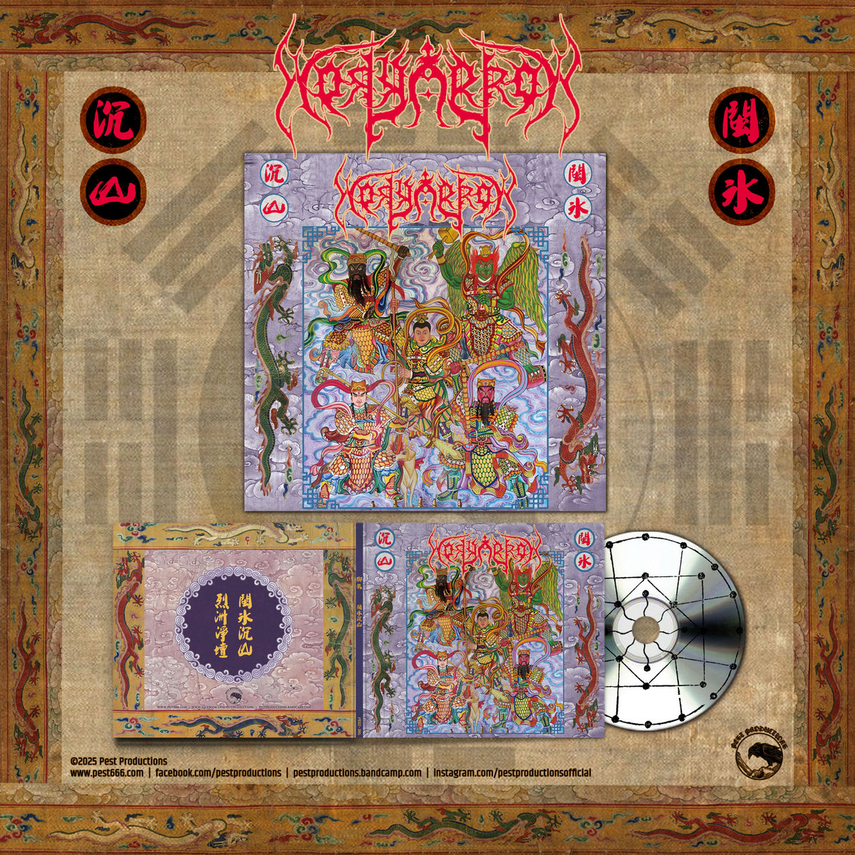 閩水沉山 / Underwater Sacred Land | HOLYARROW | Pest Productions