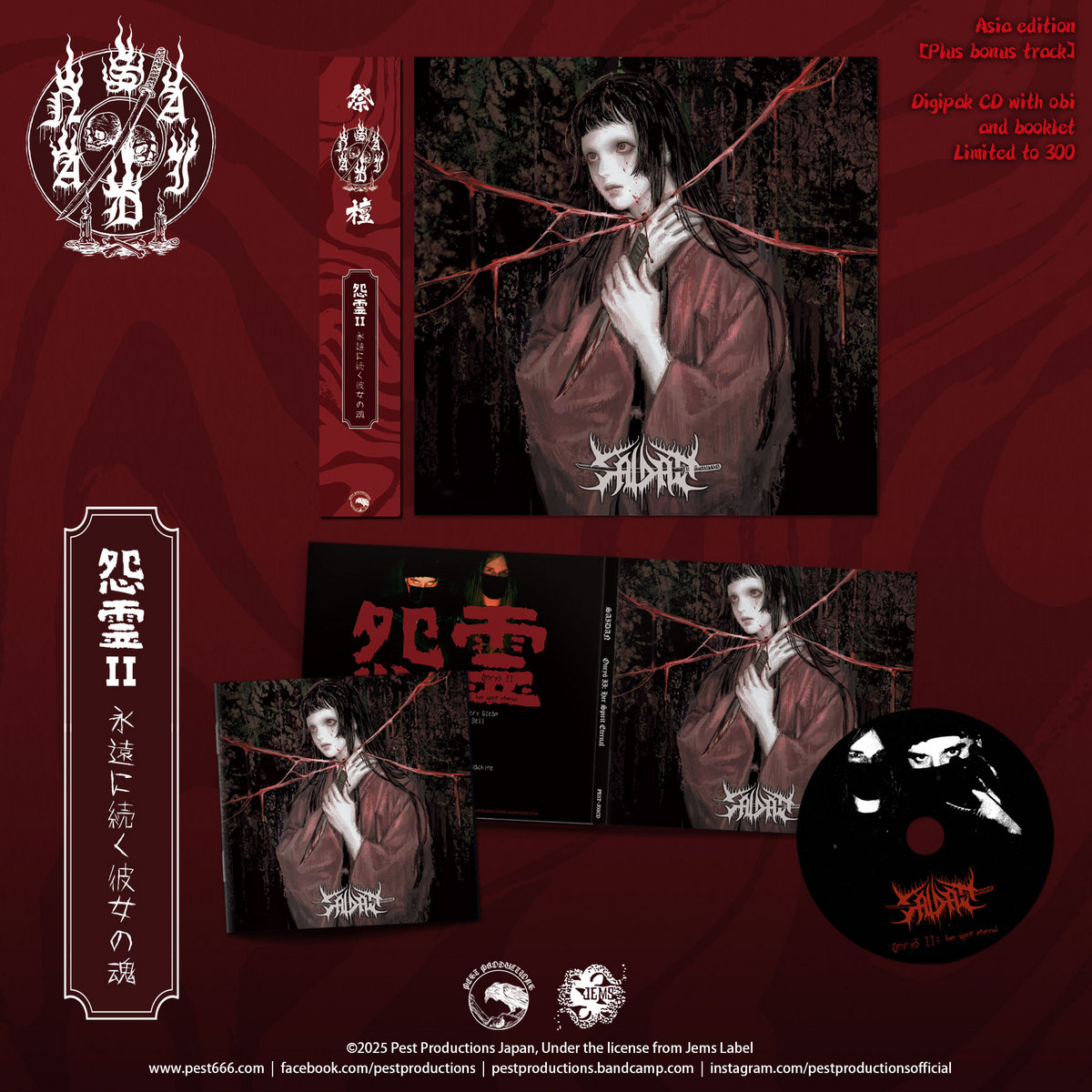 Onryō II: Her Spirit Eternal | SAIDAN | Pest Productions