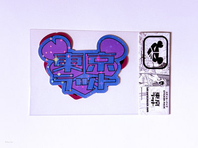 Tokyo Rat Stickers (2025 edition) | Tokyo Rat 東京ラット