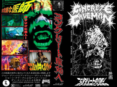 Limited Edition VHS | Strange Mono