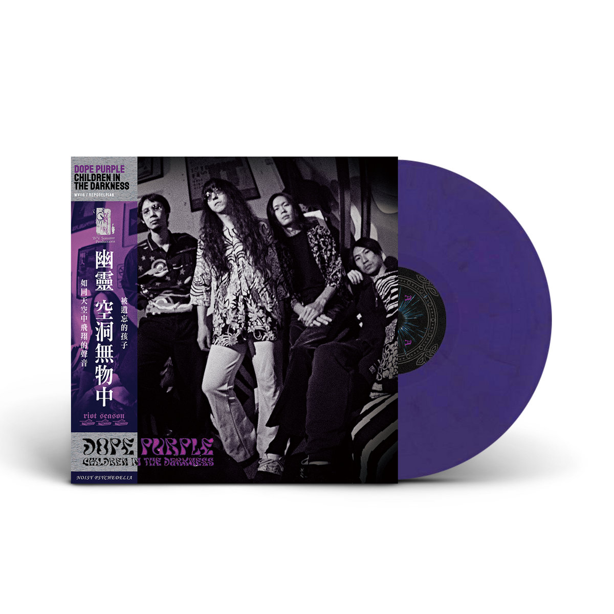 Children In The Darkness | DOPE PURPLE | Riot Season Records