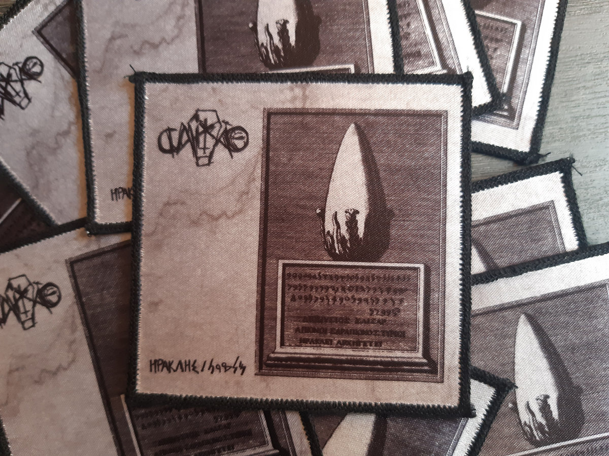 Album Cover Patch | Caverna Abismal Records