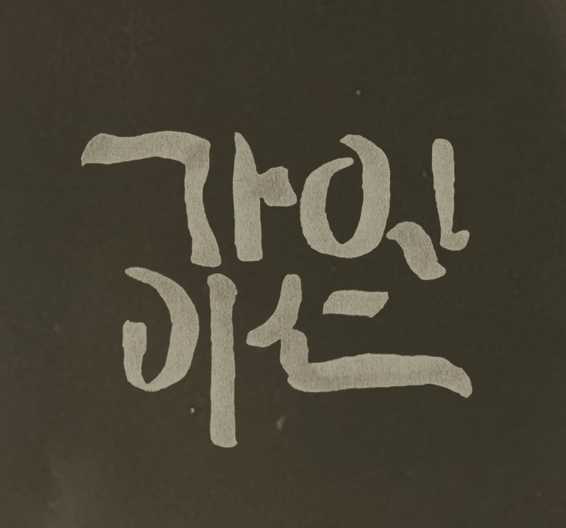 Fabled Creature | Thorndike