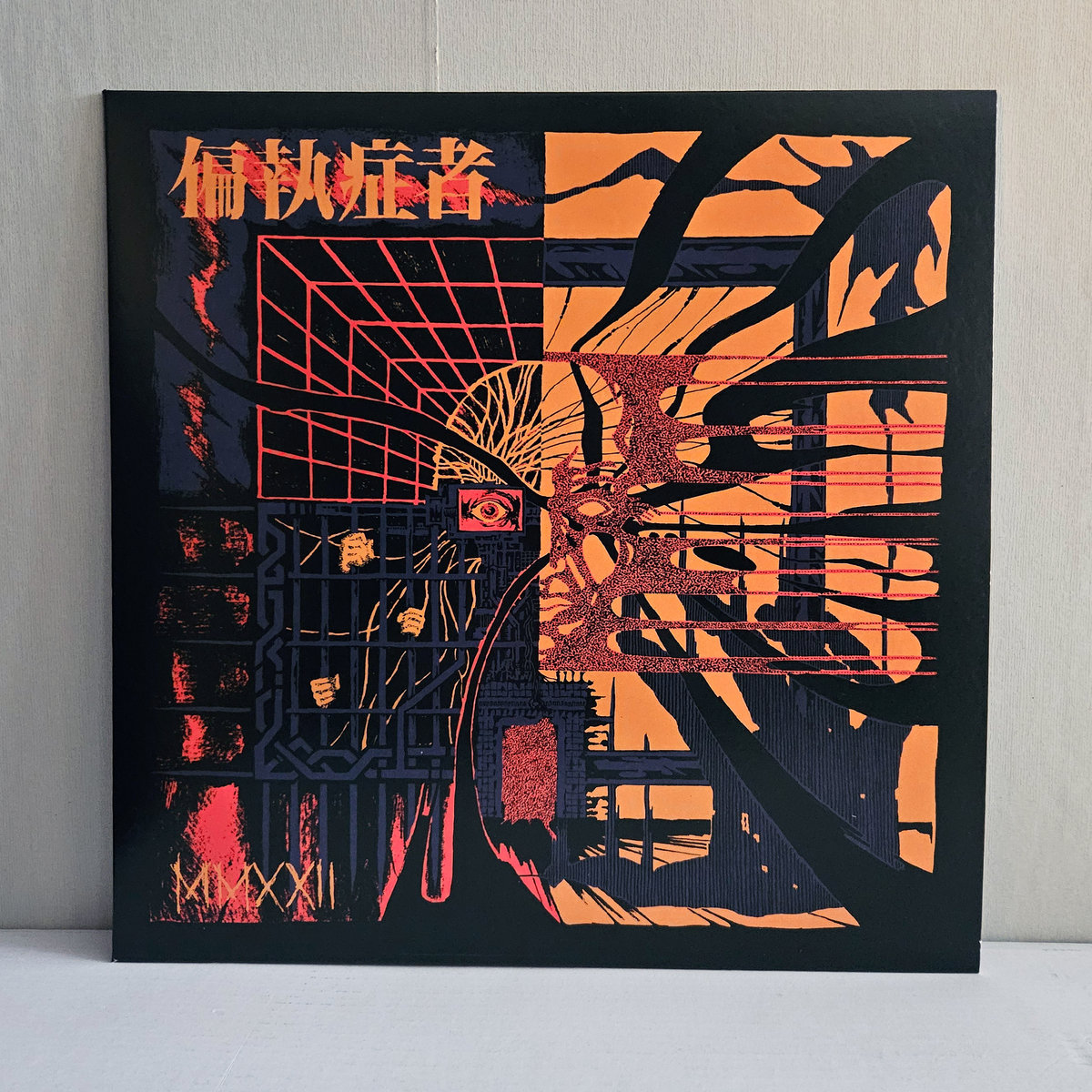 MMXXII - Digital Single Collection 2022, 12" (Black Vinyl) | 偏執症者 ...