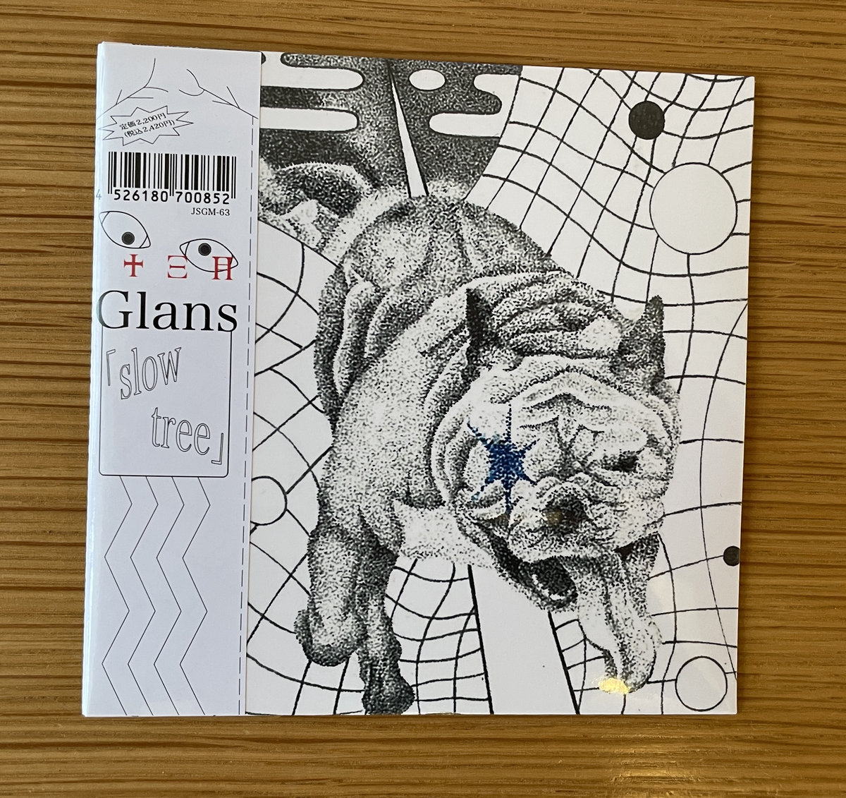 slow tree | Glans | KiliKiliVilla