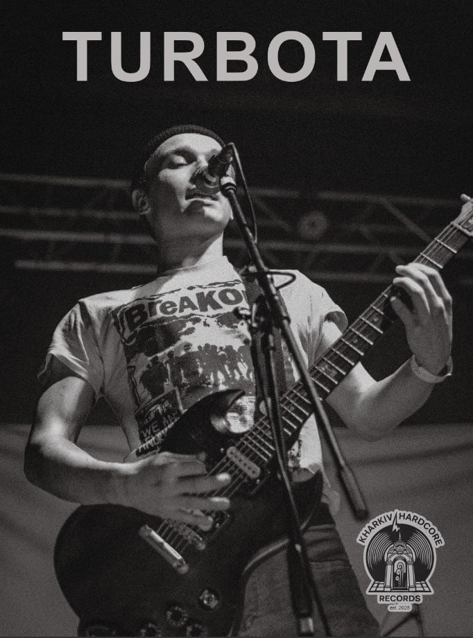 Хто я такий? | Turbota