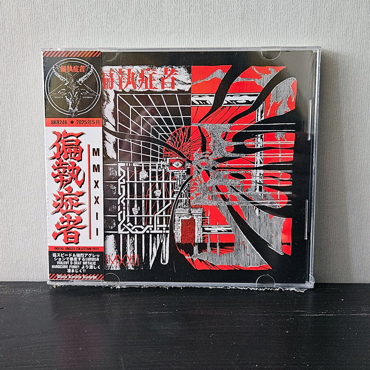 MMXXII - Digital Single Collection 2022, CD | 偏執症者 (Paranoid)