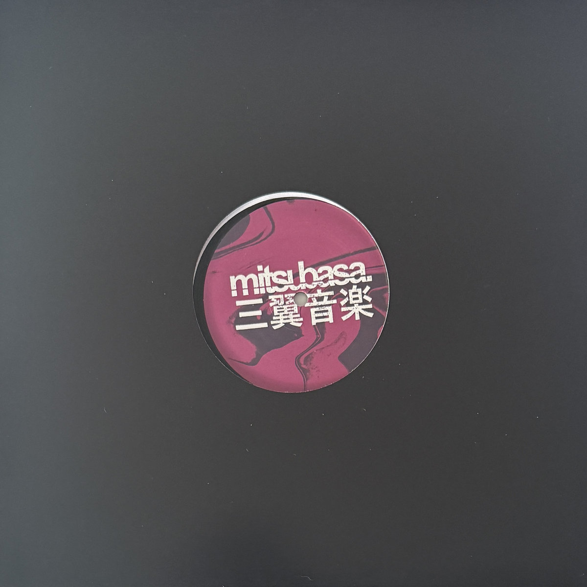 Sense of Identity EP (MTB020) | Volpe | Mitsubasa