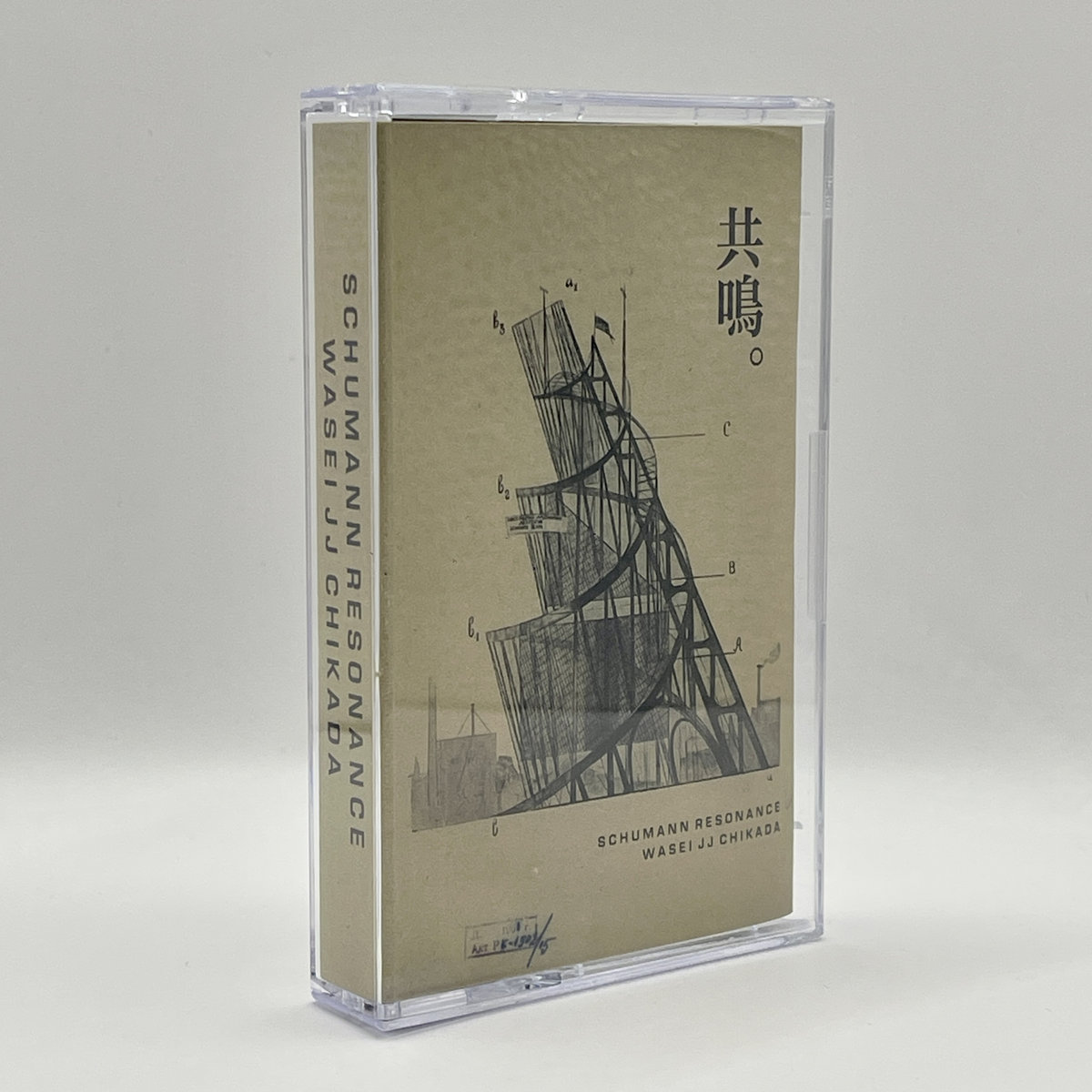 Resonant Field | WASEI JJ CHIKADA