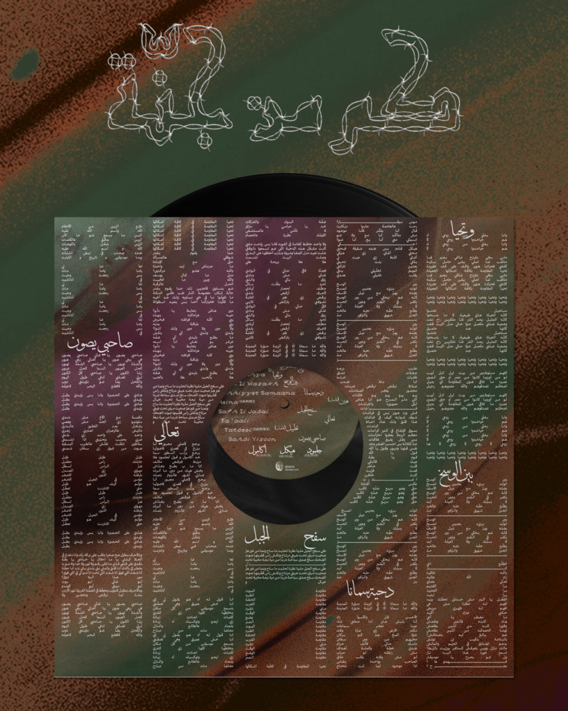 Essential Releases, October 24, 2025 | Bandcamp Daily