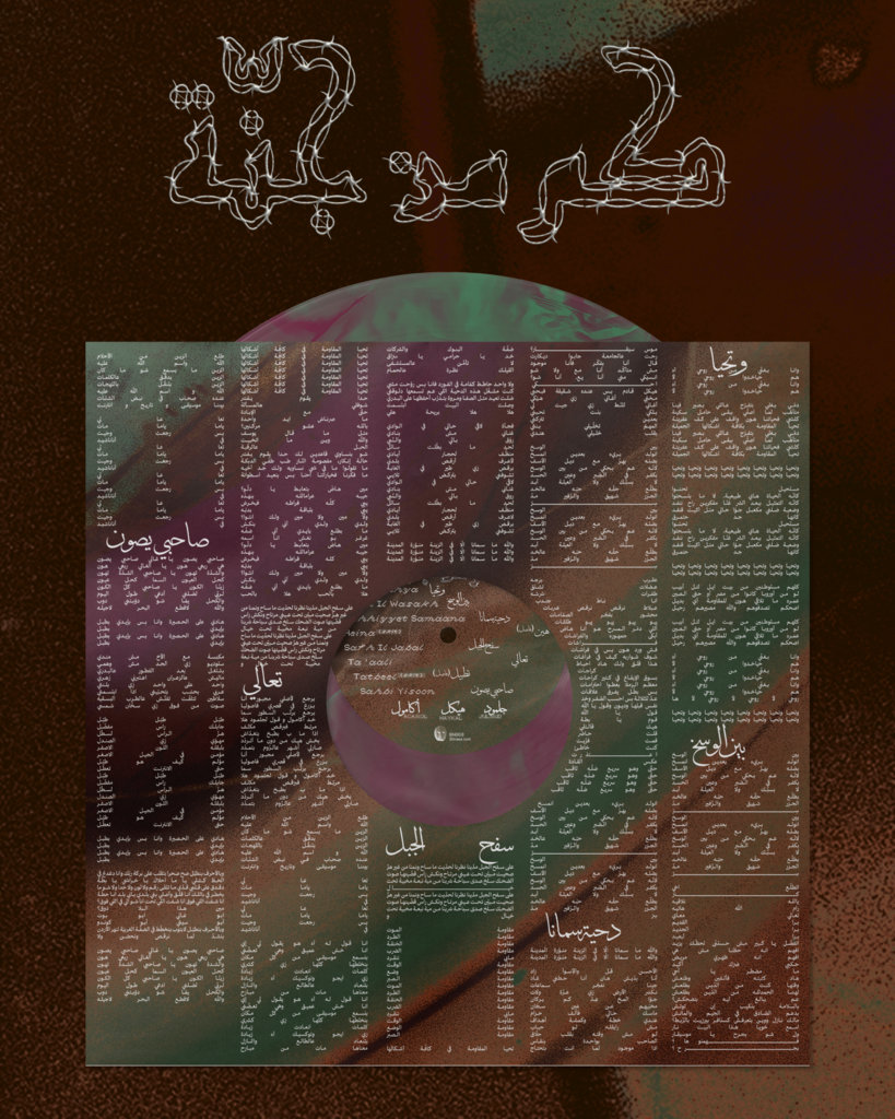 Essential Releases, October 24, 2025 | Bandcamp Daily