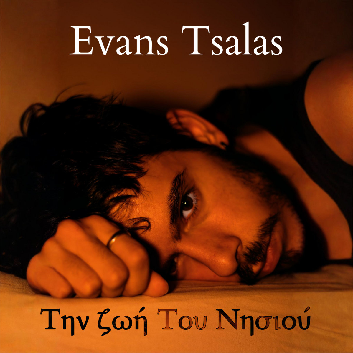 Graffiti EP | Evans Tsalas