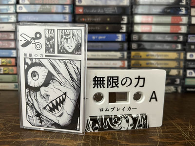 Personal Tape Spread #1 | Shatterfoil Industries