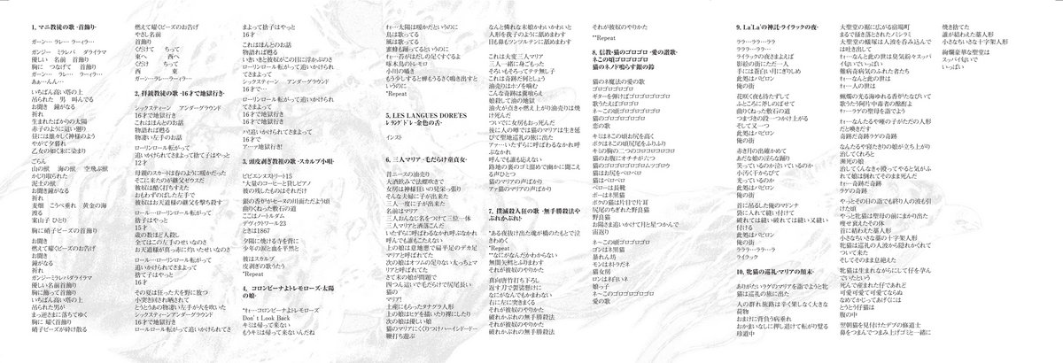 Itan Kyōso (異端教祖) | Miyanishi Keizo & THE HEAVY FRIENDS (宮西計三 & THE ...