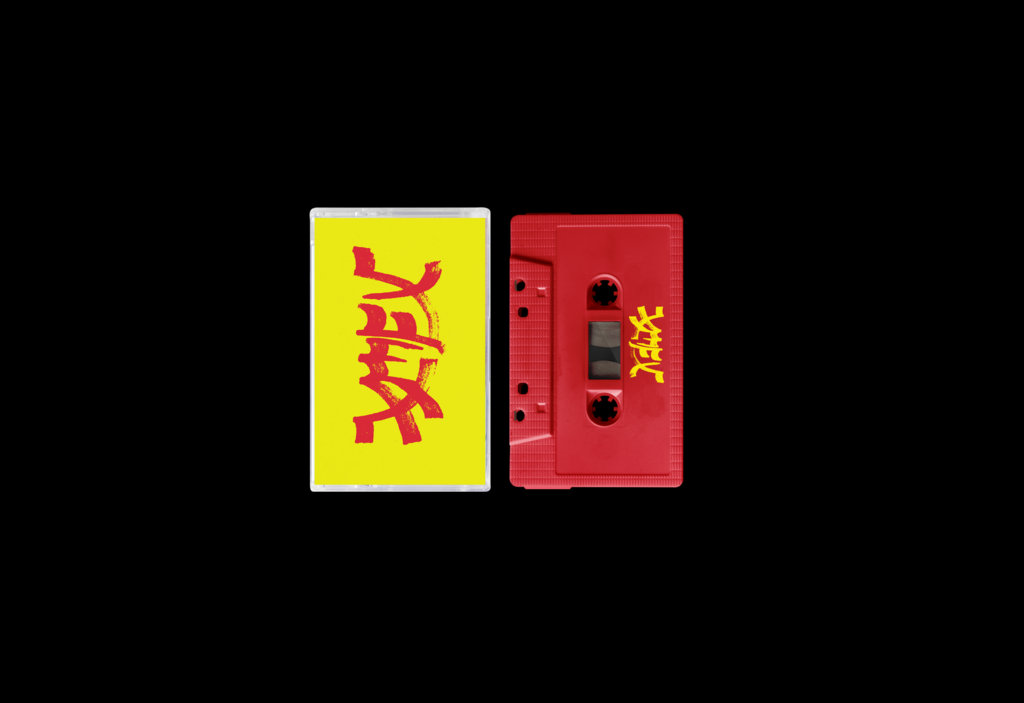 Xiu Xiu, “Xiu Mutha F—in’ Xiu: Vol. 1” | Bandcamp Daily