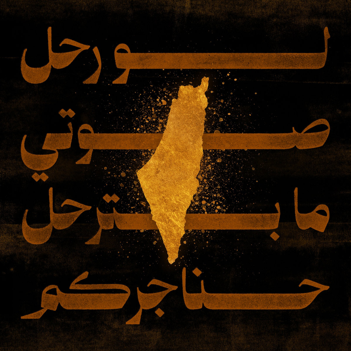 The Five Techniques Ft. Roisín El Cherif & Paul Weller - Resistance In ...