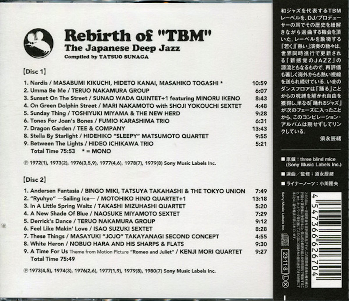 🇯🇵 JAPAN IMPORT 🇯🇵 Rebirth of "TBM" - The Japanese Deep Jazz (Compiled ...