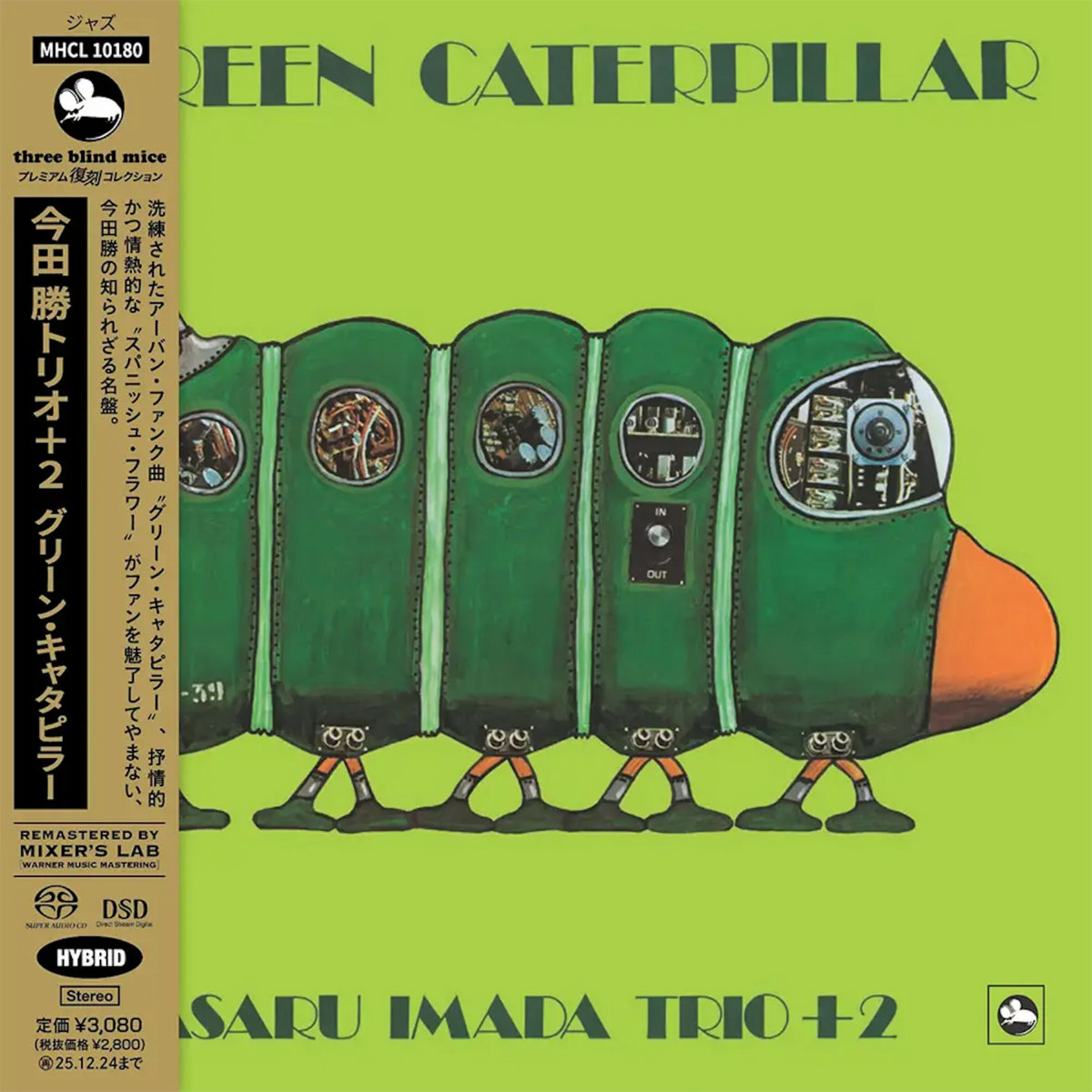 🇯🇵 JAPAN IMPORT 🇯🇵 Masaru Imada Trio +2 - Green Caterpillar | 🇯🇵 Japan ...