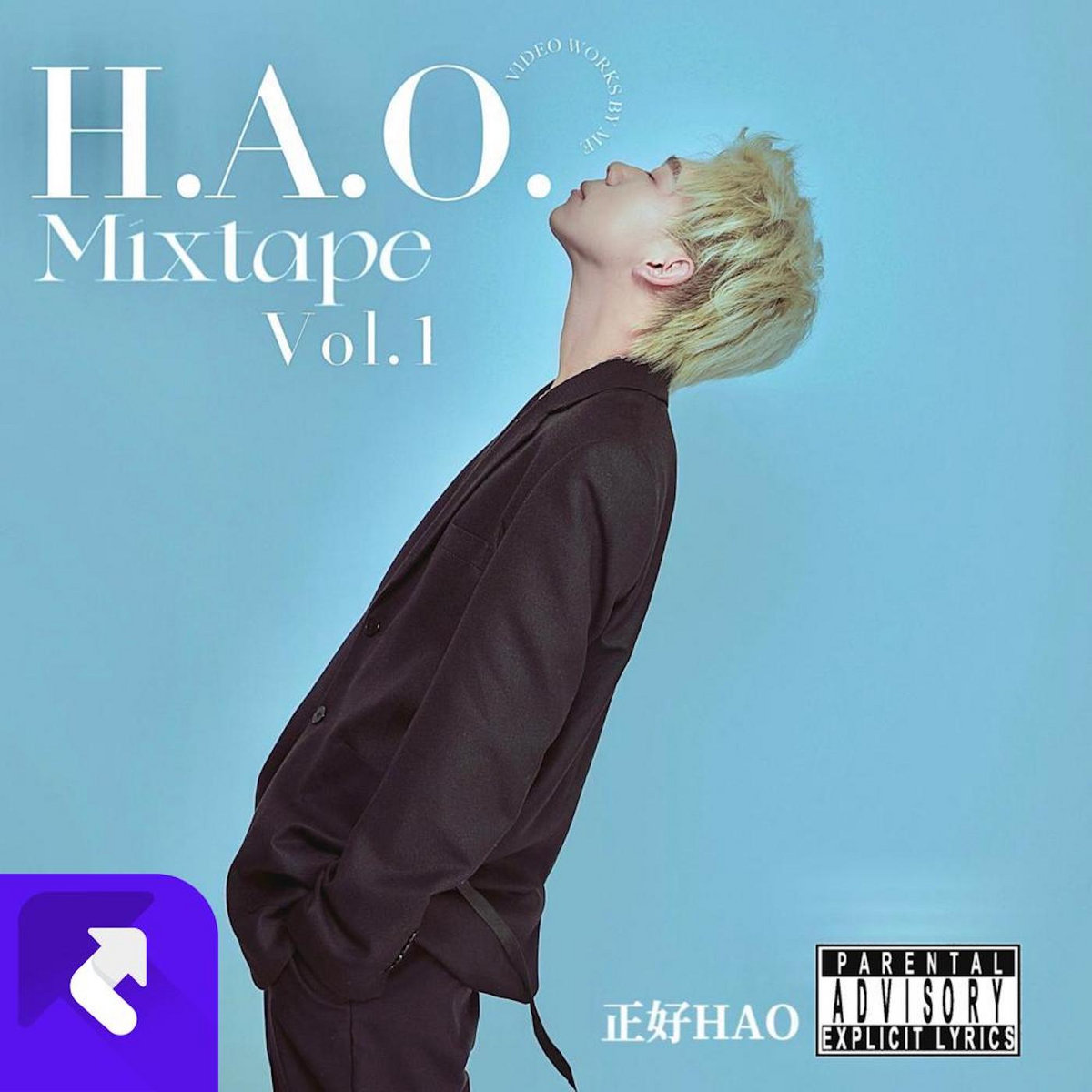 HAO Mixtape Vol.1 | 正好HAO | Showstart-release
