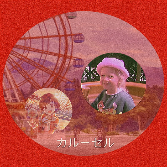 カルーセル EP | Unknown | Memory Remains