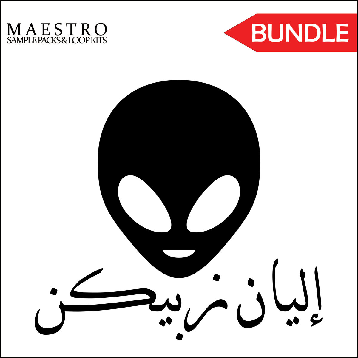Alien Zpeakin (BUNDLE) - Sample Pack / Loop Kit | MaestRo Sample Packs