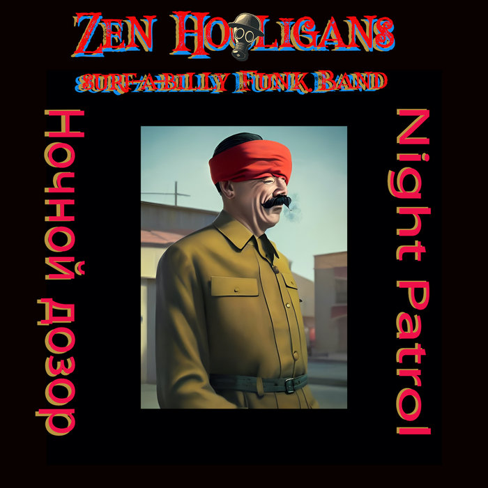 Night Patrol - Ночной дозор | Zen Hooligans
