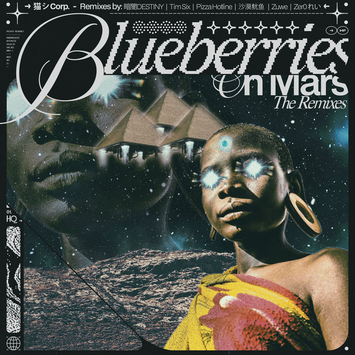 Blueberries on Mars - The Remixes | 猫 シ Corp. | Hiraeth Records