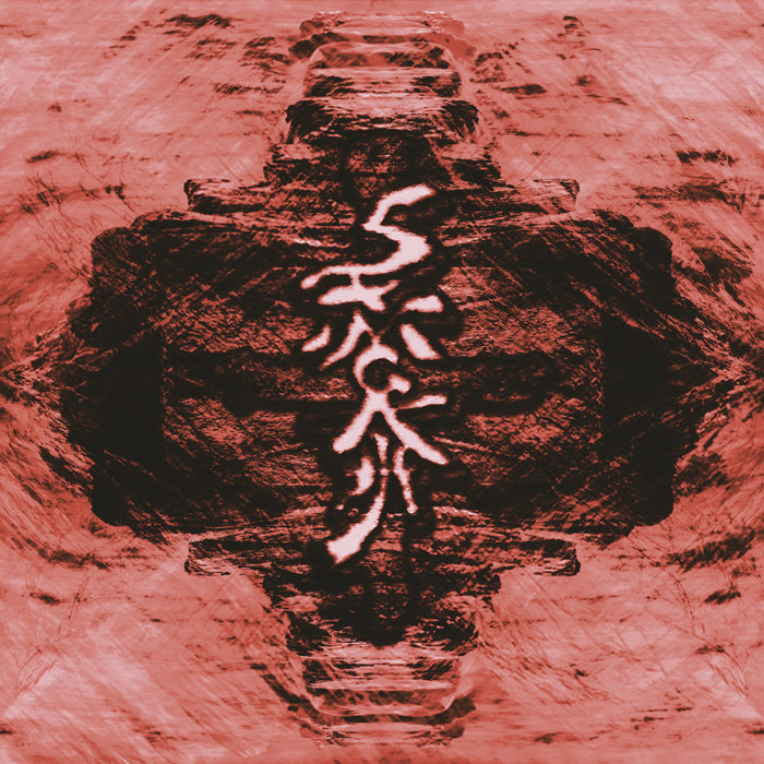 THE RED EP | Shinigami