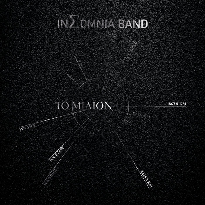 ΤΟ ΜΙΛΙΟΝ (2017) | INSOMNIA BAND (inΣomnia band)