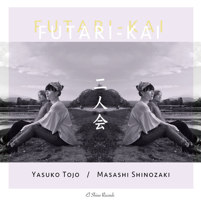Futari-Kai/二人会 | Futari-Kai/ Yasuko Tojo,Masashi Shinozaki | Yasuko Tojo