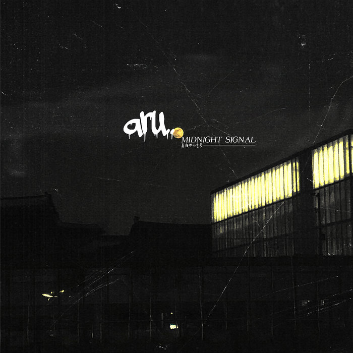 Midnight Signal | aru.