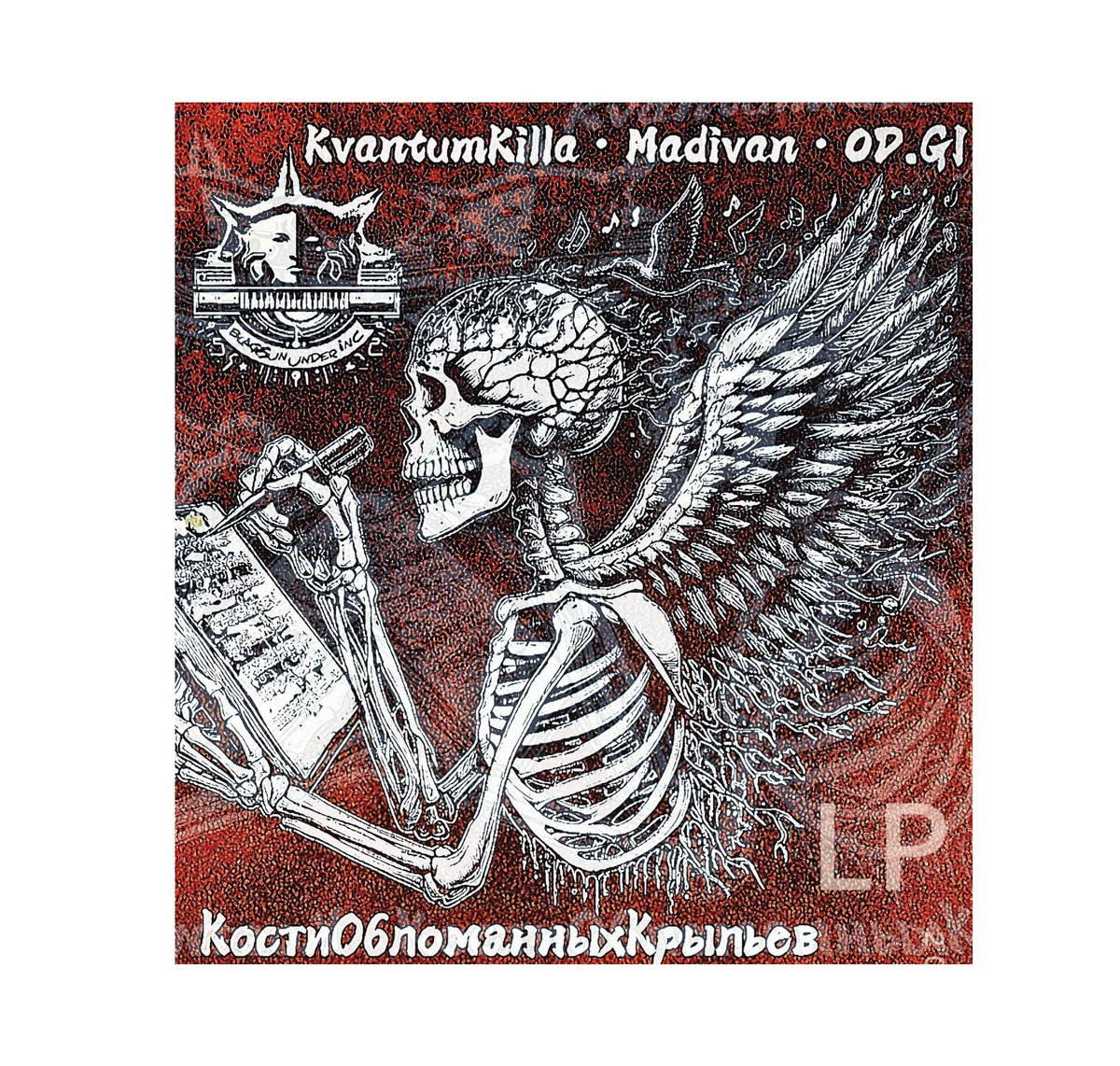 LP КостиОбломанныхКрыльев | KvantumKilla