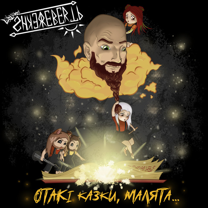 Танцювала риба з раком Shkerebertb