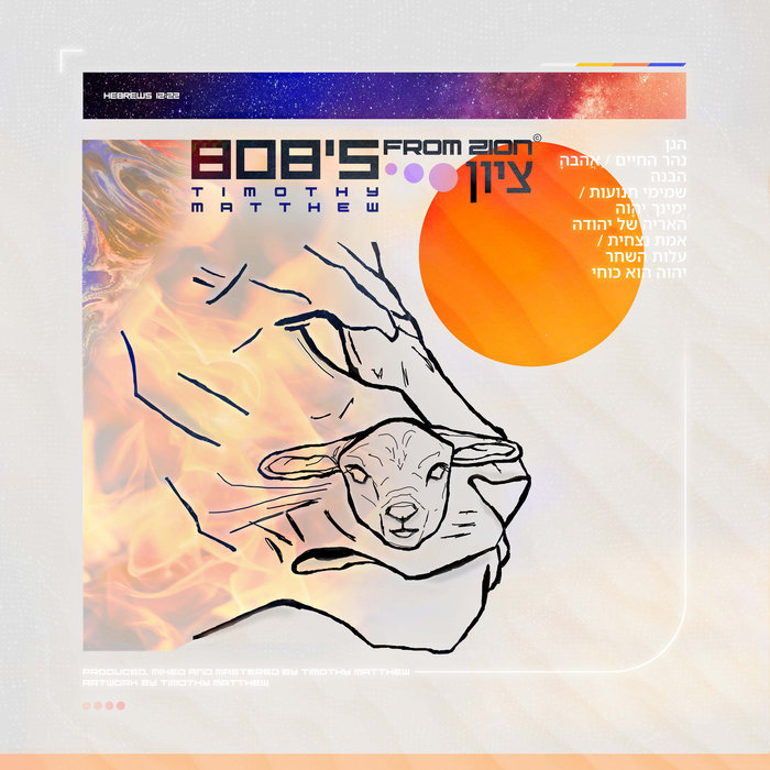 808s from Zion | Timothy Matthew