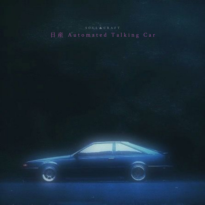 日産 Automated Talking Car | Soul Craft | Seikomart