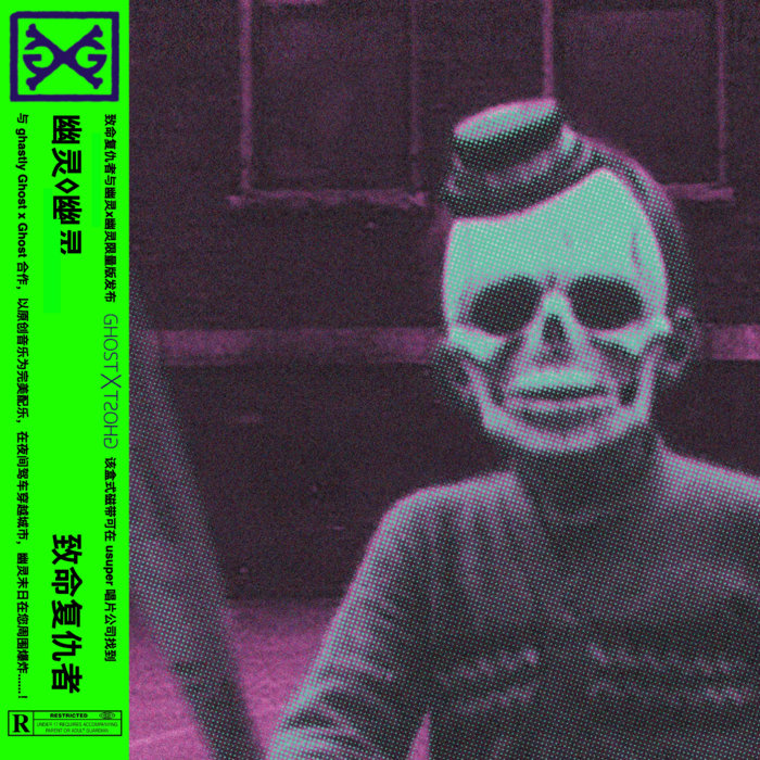 ghost x ghost | deadly avenger // ghost x ghost | Deadly Avenger