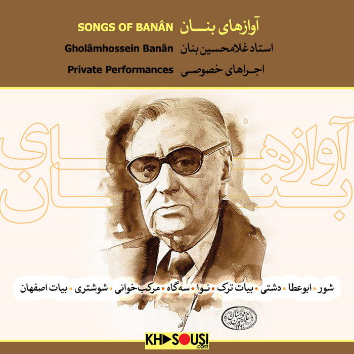 Avaz-Haye Banan | GholamHossein Banan | Khosousi