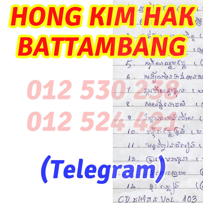 CHLANGDEN . VOL . 103 | HONG KIM HAK BATTAMBANG