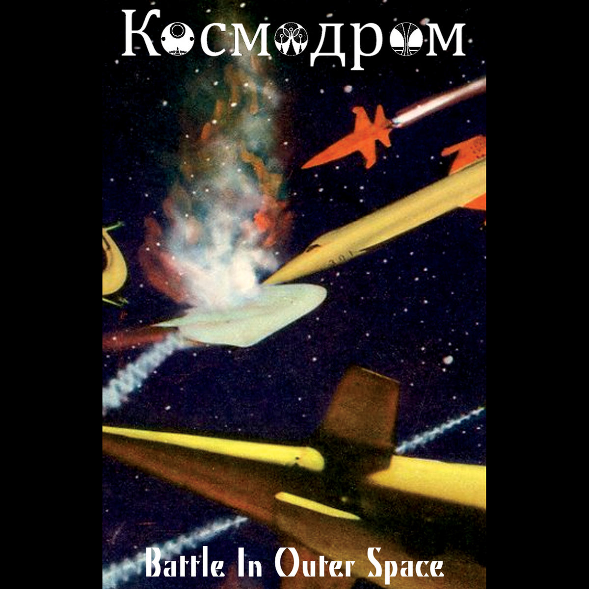 Battle In Outer Space | Kosmodrom