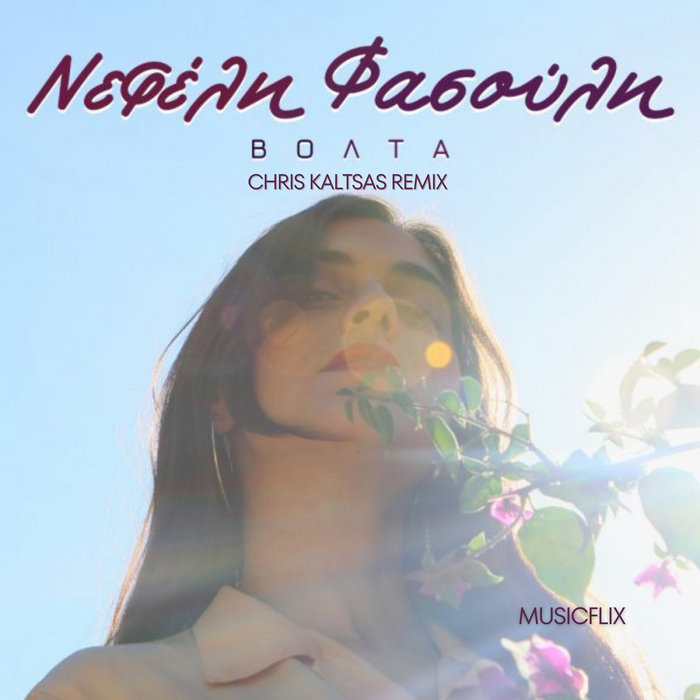 Νεφέλη Φασούλη - Βόλτα (Chris Kaltsas Remix) | Chris Kaltsas