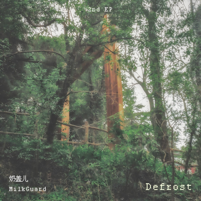 Defrost | 奶盖儿MilkGuard