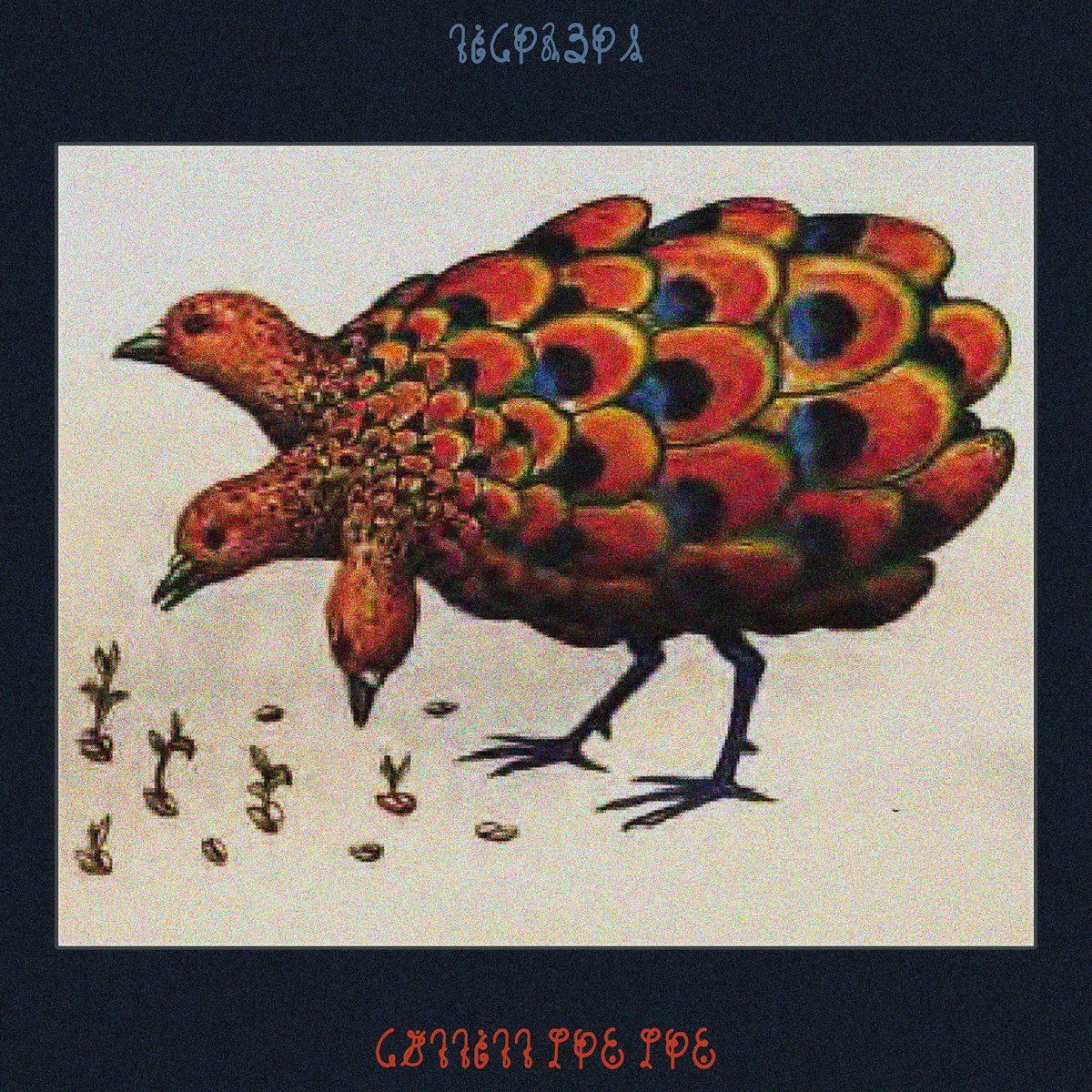 ꂠꐇꀗꂦꀗꉣꉣ | 𝕶𝕺𝕯𝕰𝖃𝕮𝕰𝕾